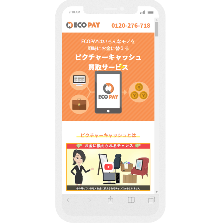 エコペイ（ECOPAY）スマホ･ゲーム機 先払い買取で現金化・ 5ch口コミと業者情報 | 即日現金化 最新情報！